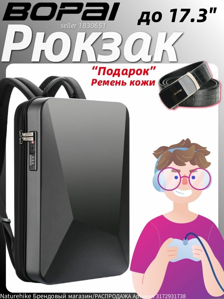 Bopai Рюкзак