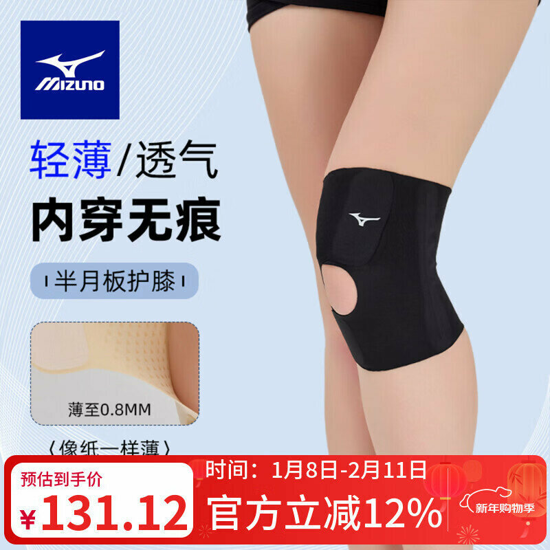 MIZUNO пружинная поддержка коленного бинта Ультратонкий дышащий пателлярный ремень для бега, горного туризма и