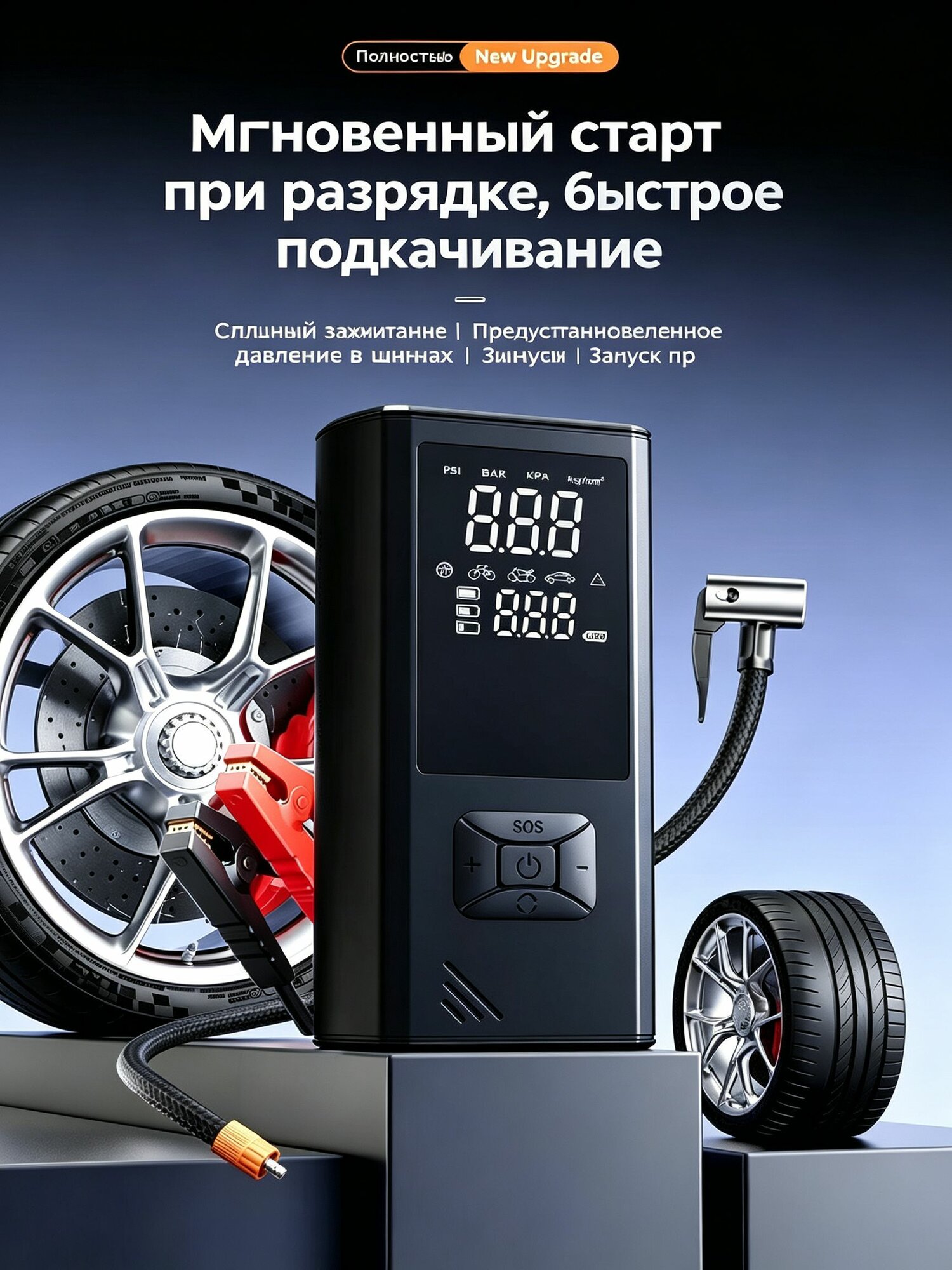 Насос для велосипеда, насос велосипедный
