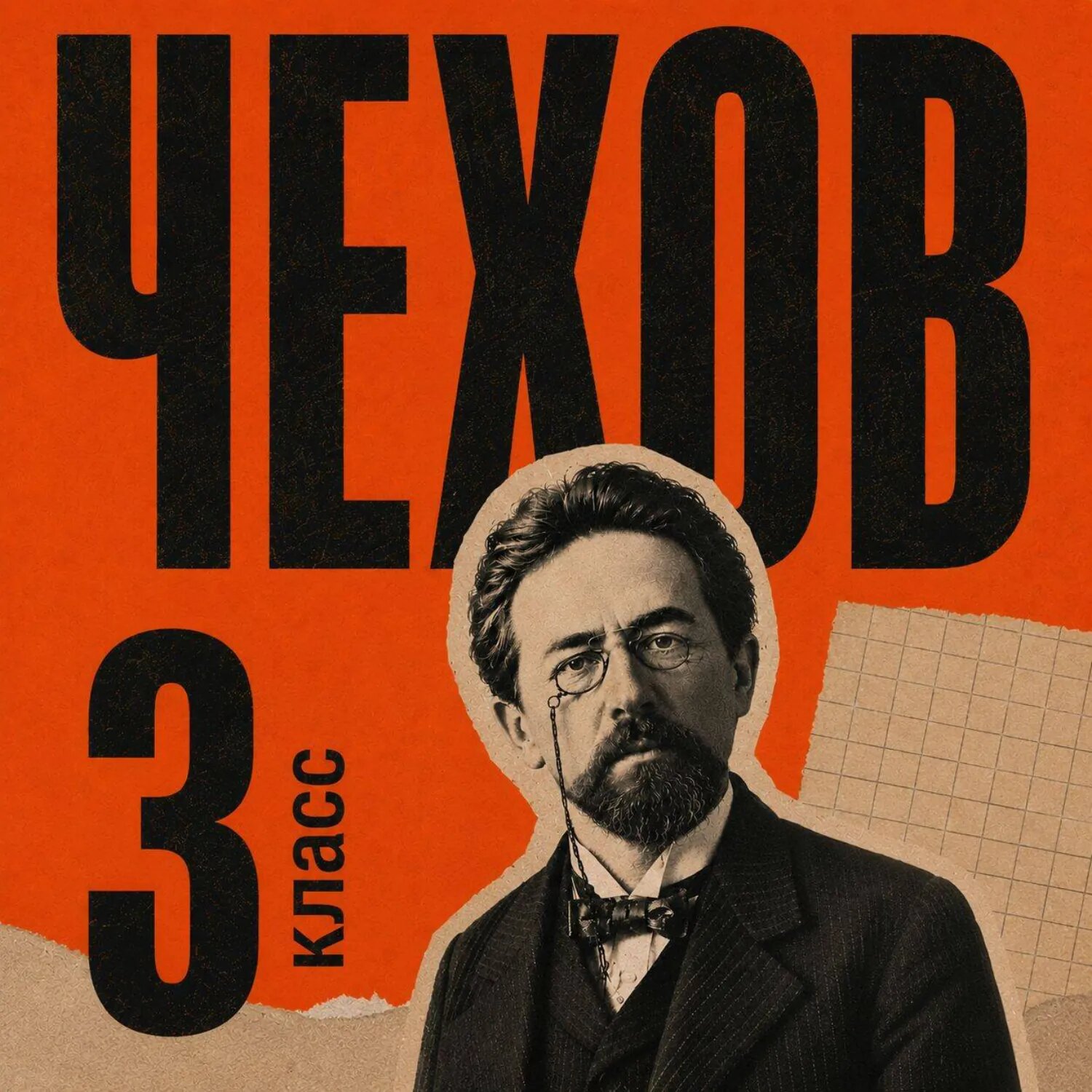 Сборник рассказов для 3 класса [Аудиокнига]