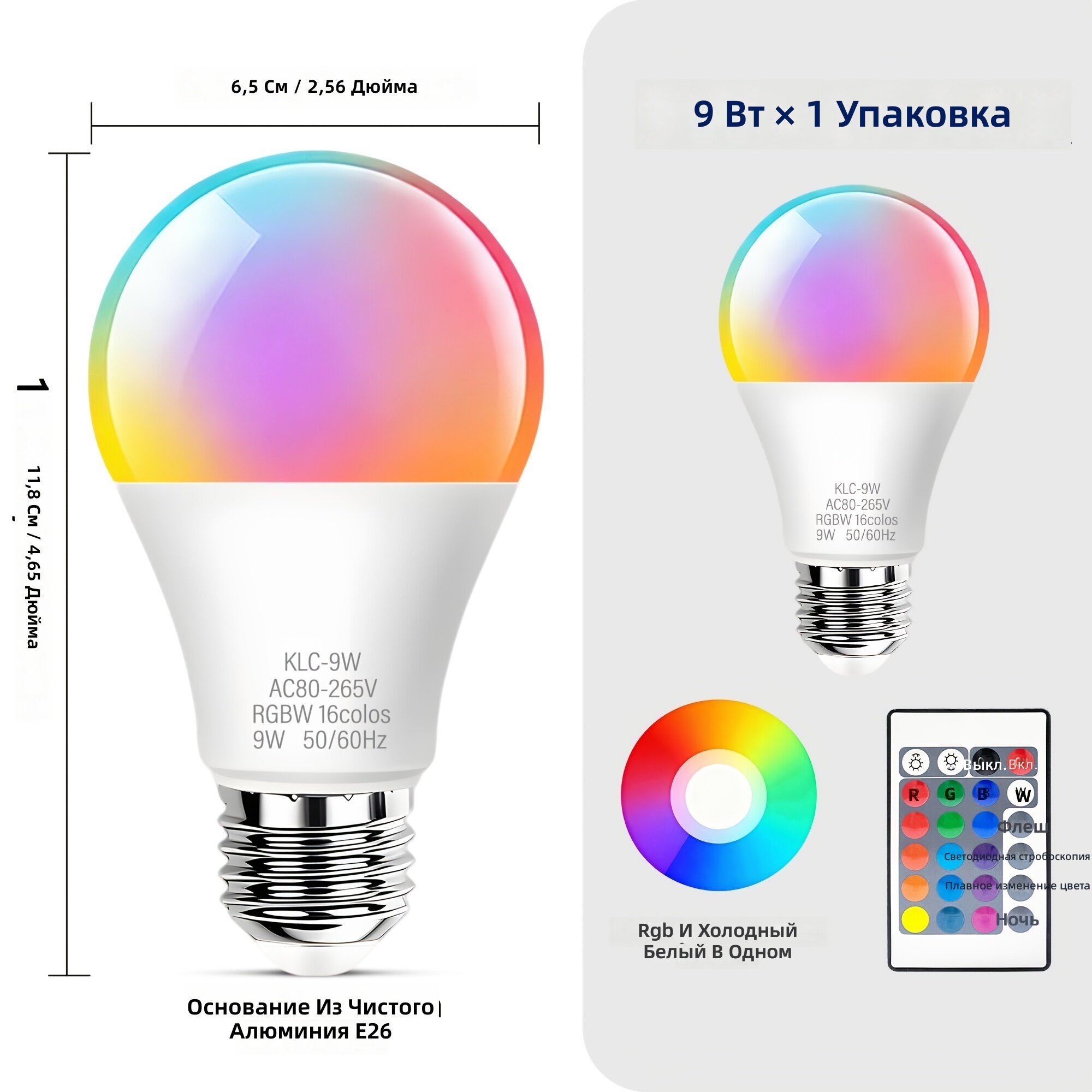 Светодиодная лампа RGB+W с изменением цвета, 9 Вт, 6000K, аналог 40 Вт, многоцветная A19 E26, диммируемая, с функцией памяти, 1 шт.