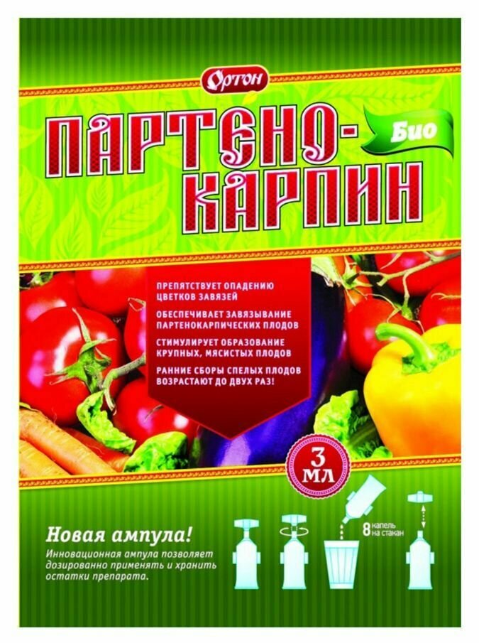 Удобрение, 3мл