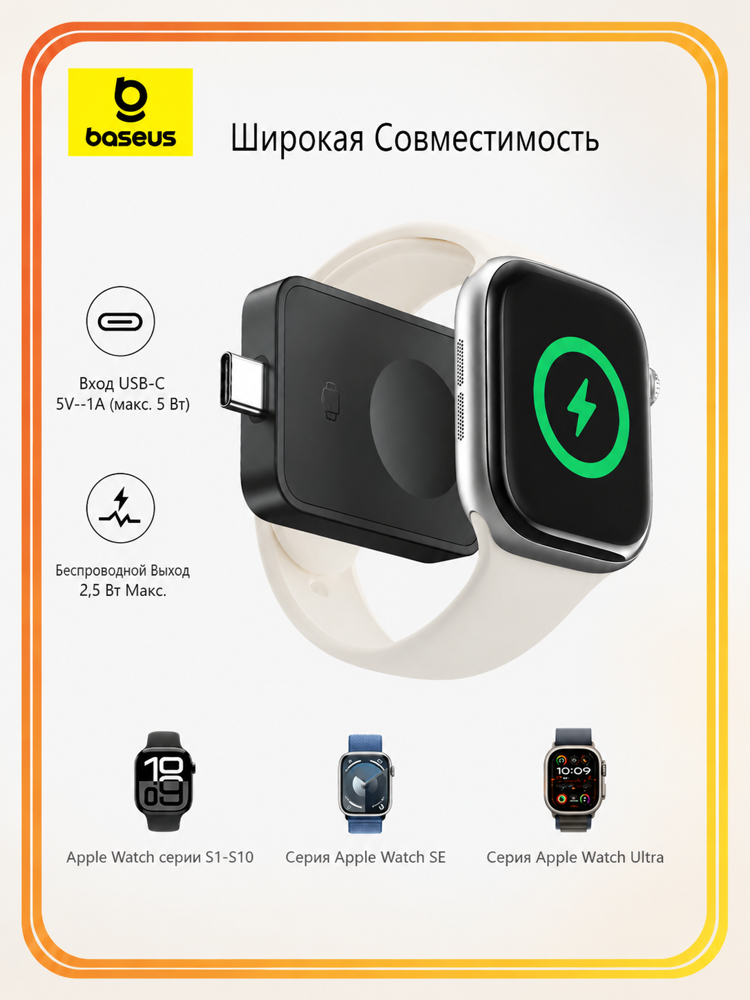 Беспроводная зарядка для apple watch, type-c, Baseus magpro, 2.5w Apple Watch S1-S11 Series SE Series Ultra Series