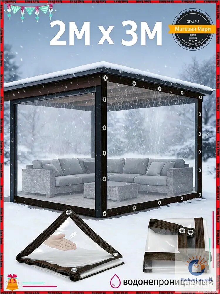 Прочный тент для беседки 2 *3 м, с металлическими креплениями