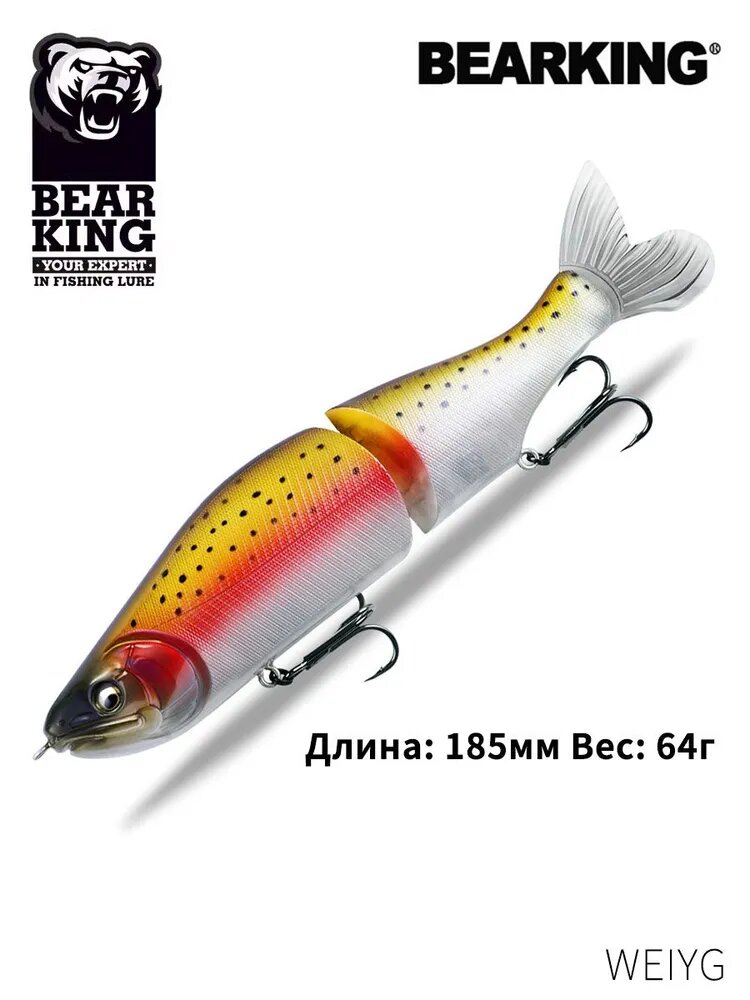 Воблер BEARKING M185SP свимбейт 2 секции на щуку для рыбалки. 18,5 см 64 г Воблер рыболовный секционный свимбейт