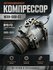 Компрессор кондиционера BYD F3