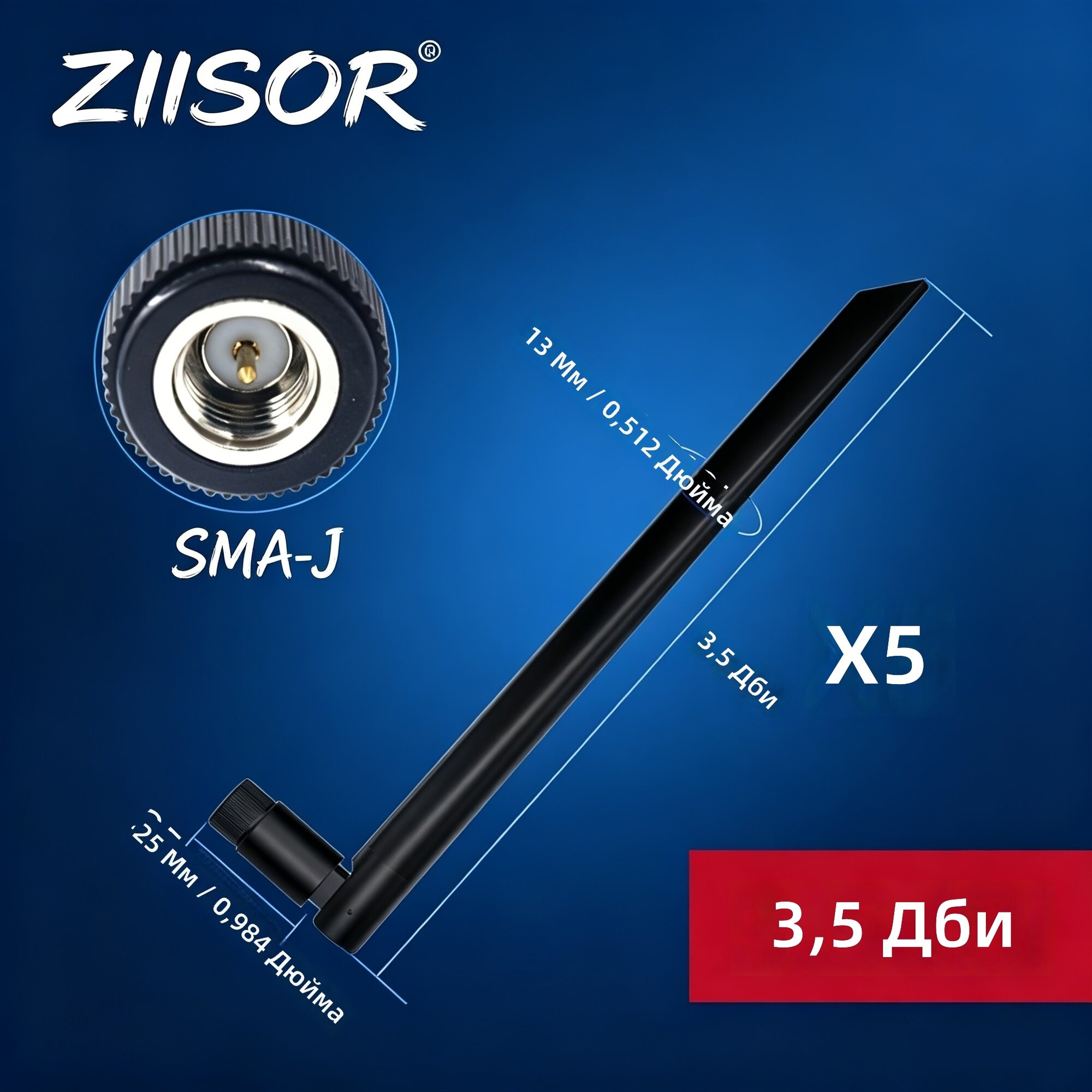 Антенна LoRa 868 МГц всенаправленная RP-SMA male 3.5 dBi складная, 5 шт.