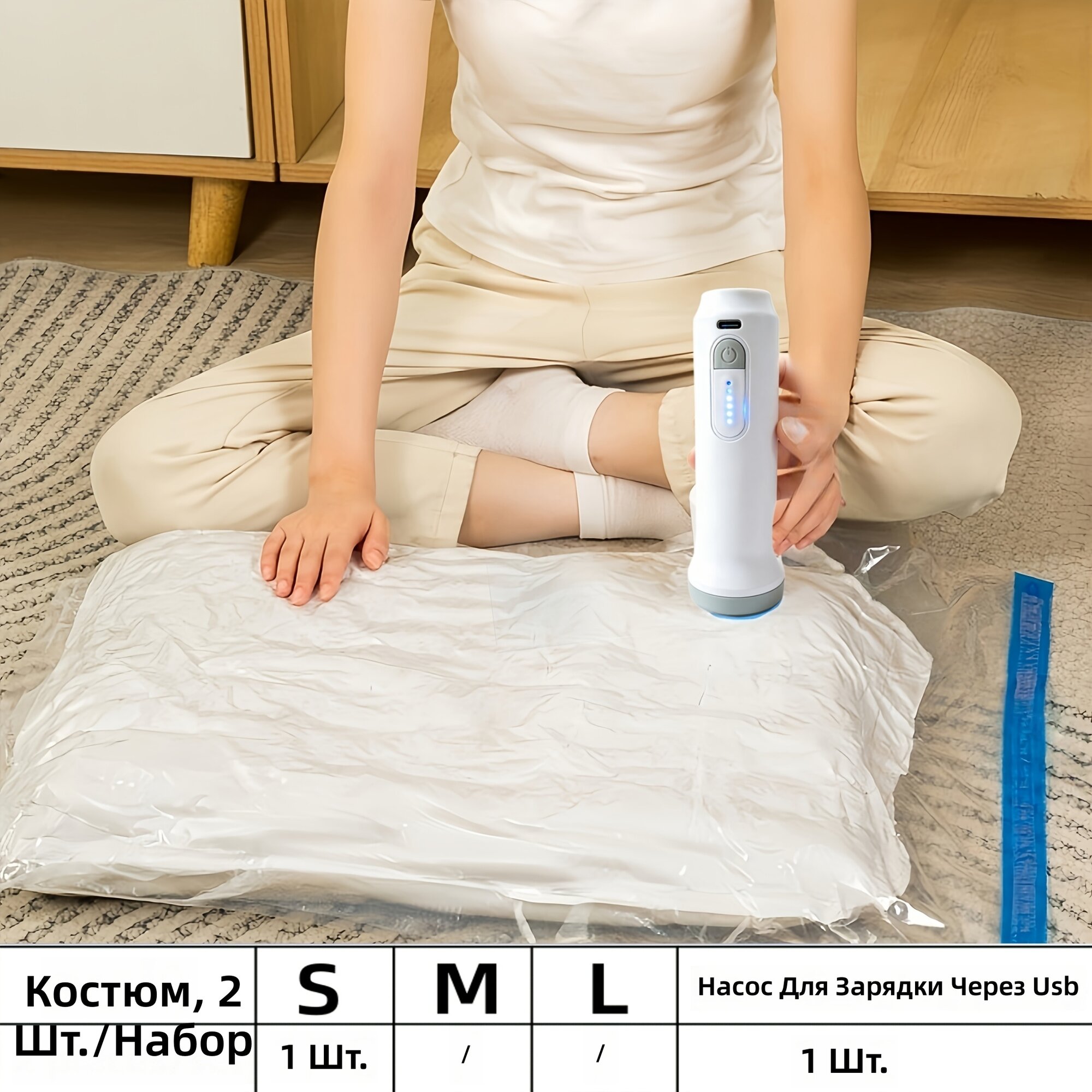 Набор: вакуумный компрессионный мешок (маленький) + USB-электрический насос с зарядным кабелем, аккумулятор 1500 мАч, для хранения одежды и одеял