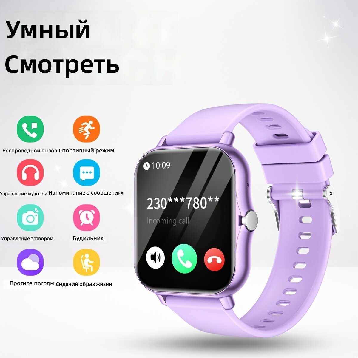 Умные часы 2025, стильные и спортивные, с USB-зарядкой, звонки, для мужчин и женщин, подарок на Хэллоуин и Рождество, фиолетовые