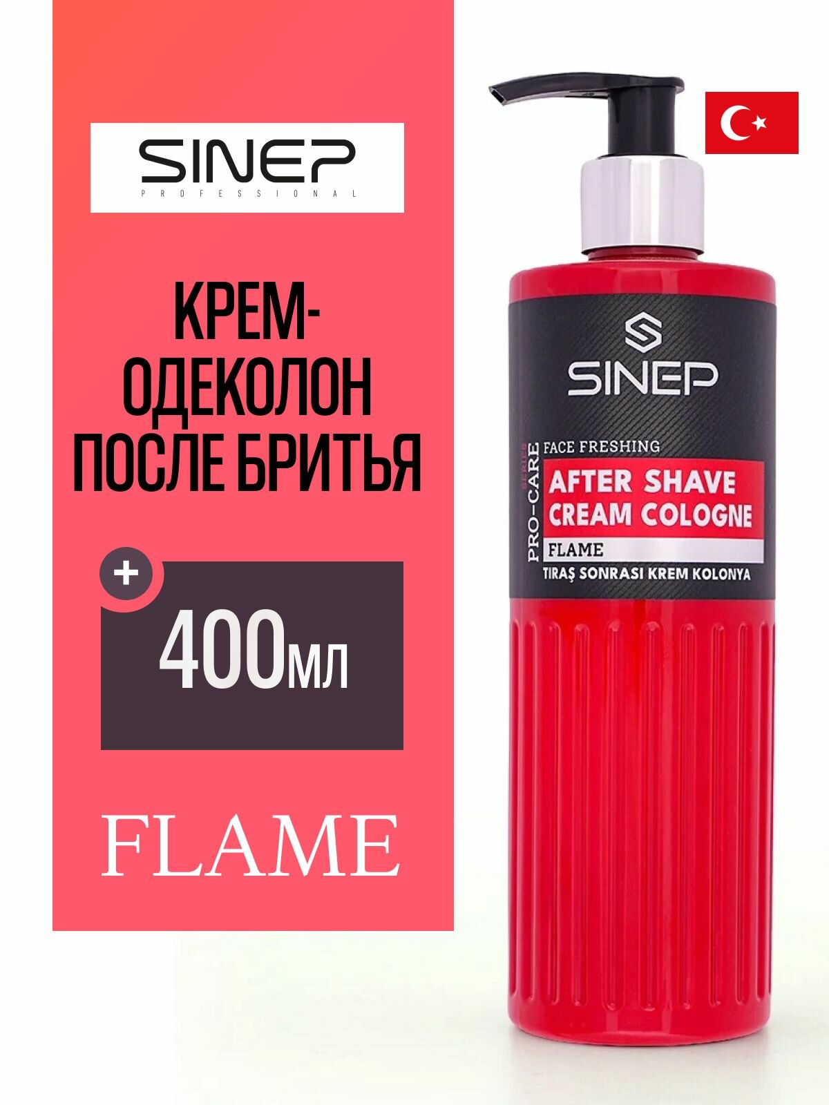 SINEP Средство после бритья, крем, 400.03 мл