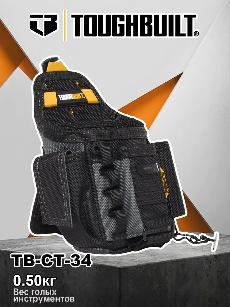 ToughBuilt TB-CT-34 Поясная сумка для инструментов ClipTech, 13 карманов и петель