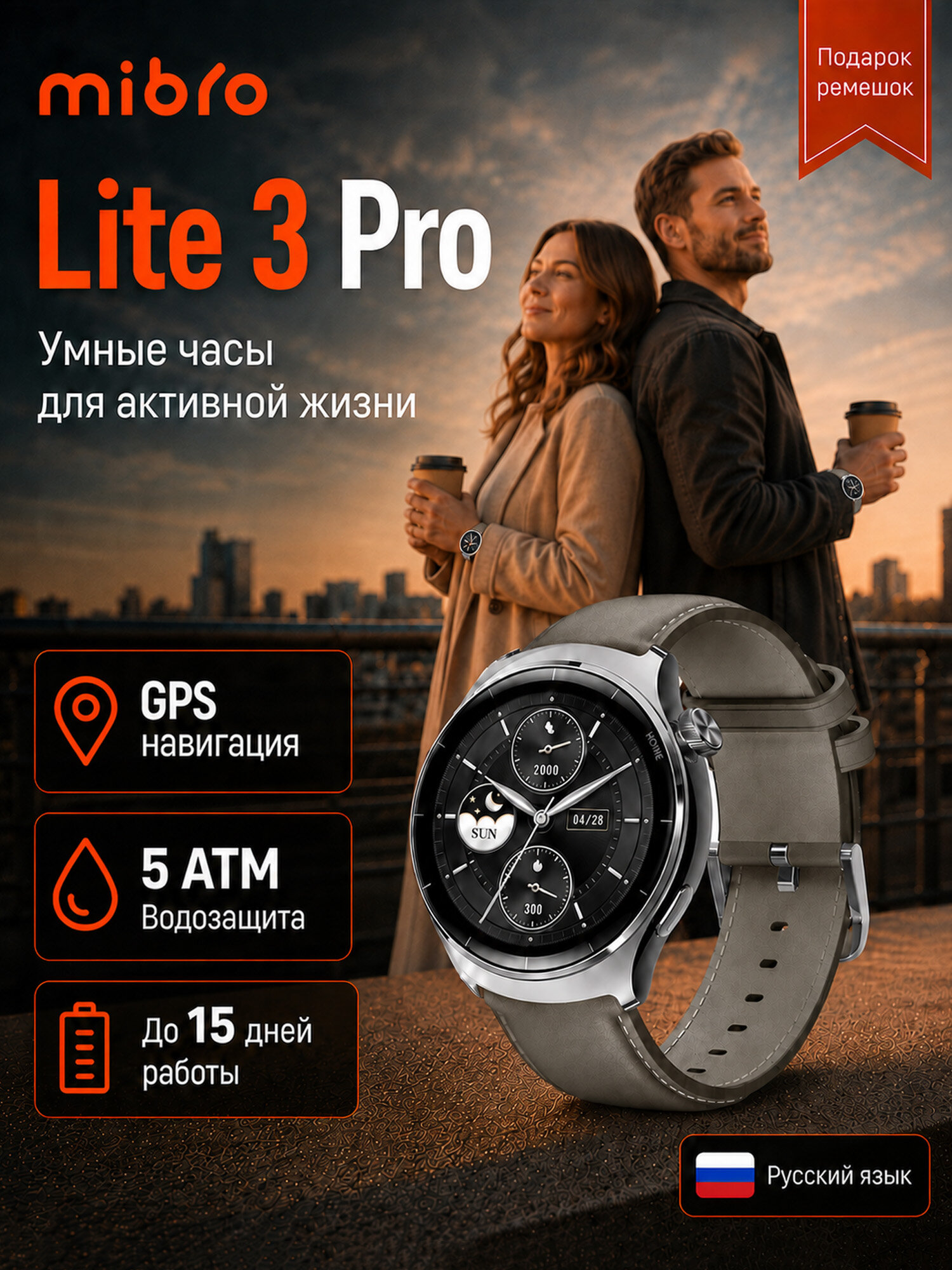 Умные часы, Mibro Lite3 Pro,1,32" AMOLED Экран, Вызов по Bluetooth, функция определения состояния здоровья,5 АТМ водонепроницаемые, глобальное позиционирование, стильные умные часы, кожаным ремешком