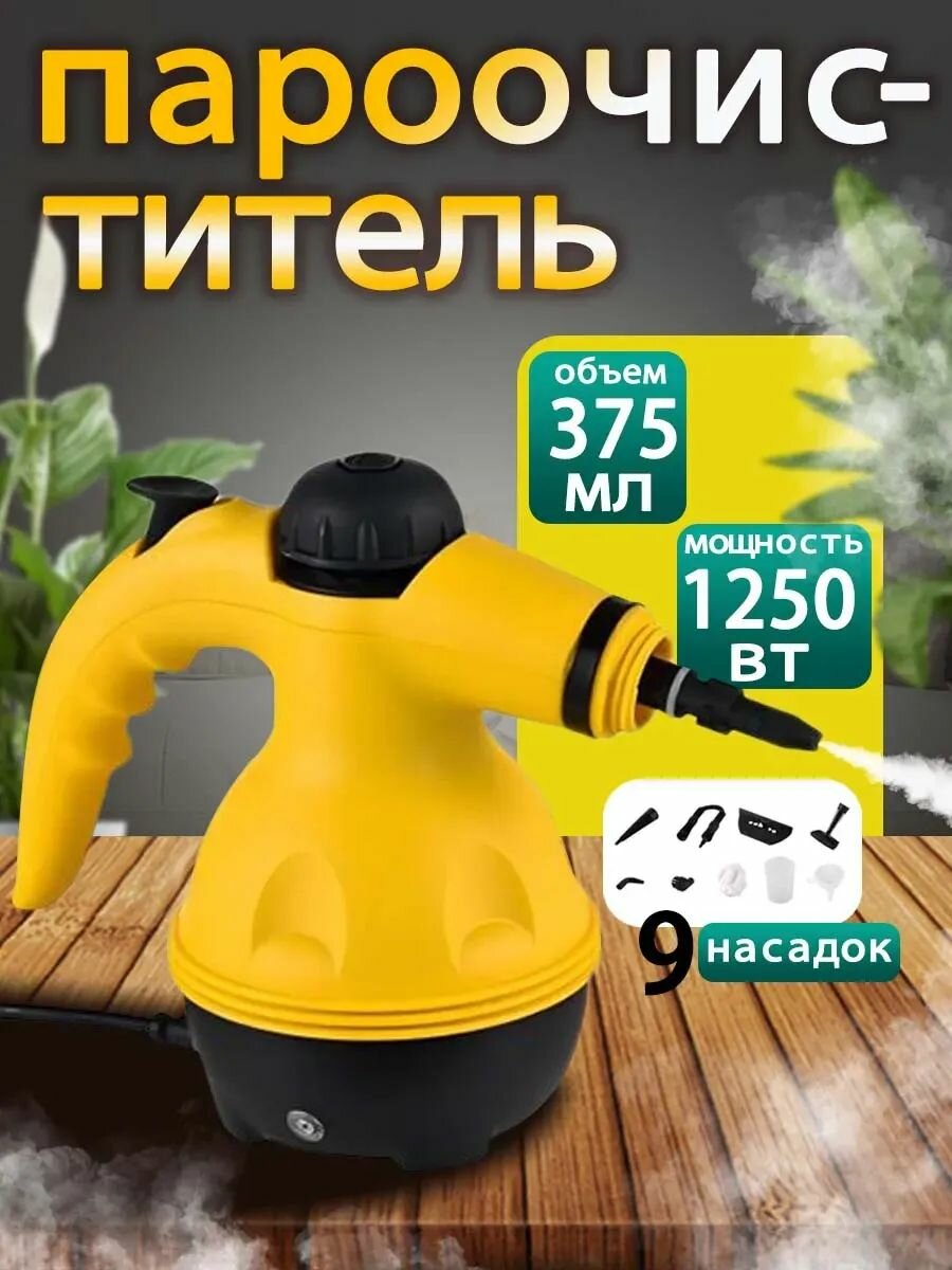 FIRST WEI Пароочиститель ZQJ-WJ-2572-2-6