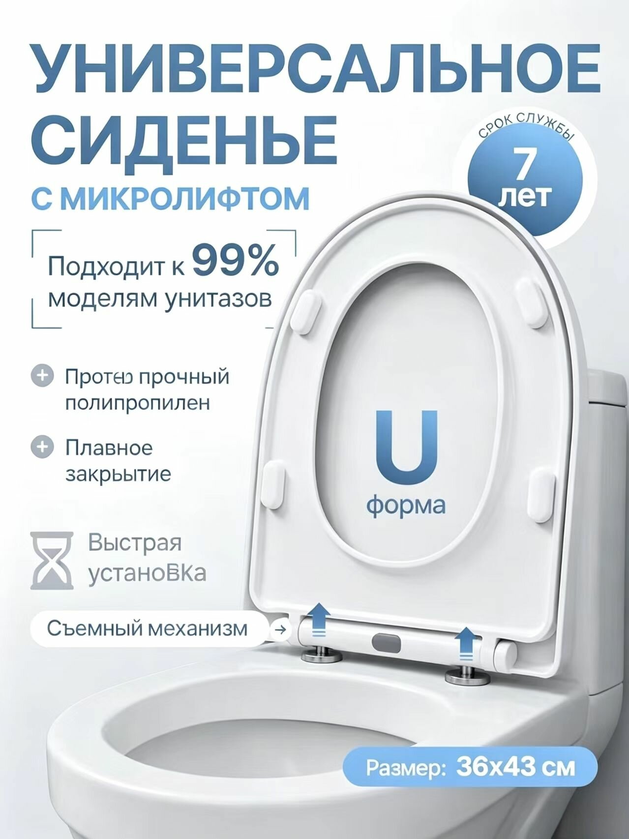Сиденье , для унитаза, полипропилен, с микролифтом, антибакт, белое