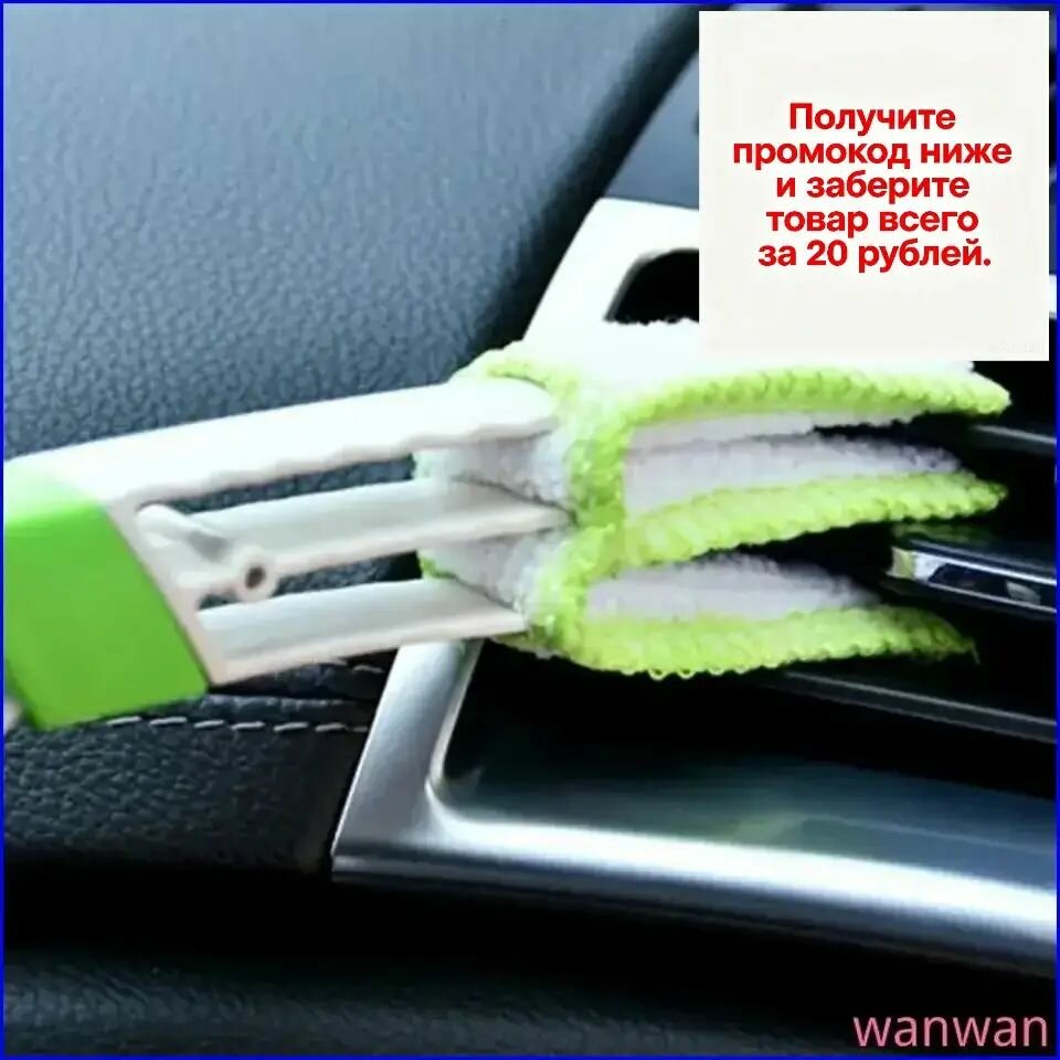 Автощетка премиум, длина 7 см 2