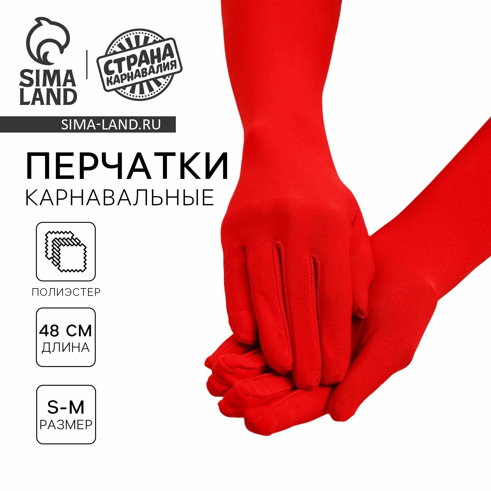 Перчатки женские, цвет красный, маркировка: честный знак, цвет: красный