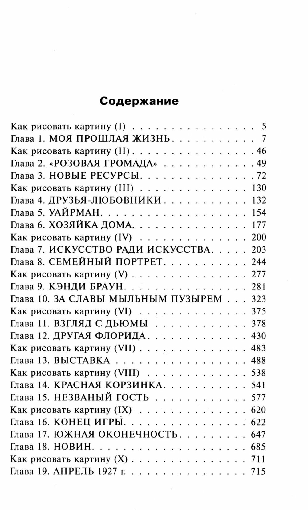 Дьюма-Ки. Кинг С. — фото 1
