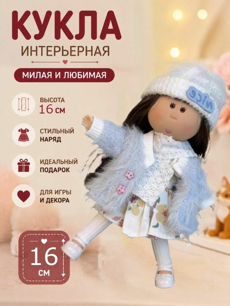 16 см BJD виниловая кукла, Одежда, аксессуары и обувь для картофельной куколки