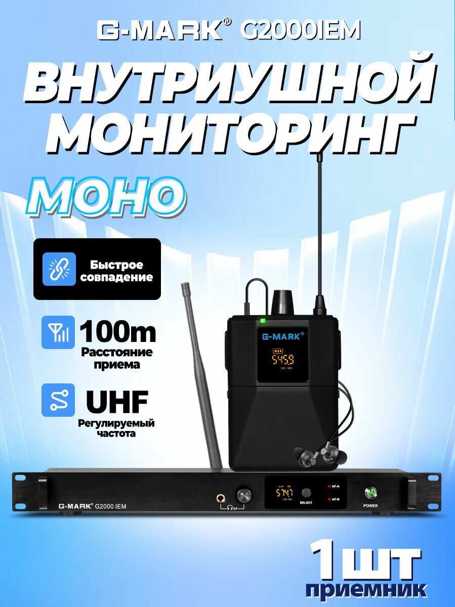 G-Mark Наушники, Радиоканал, 3.5 мм, 6.3 мм, черный матовый