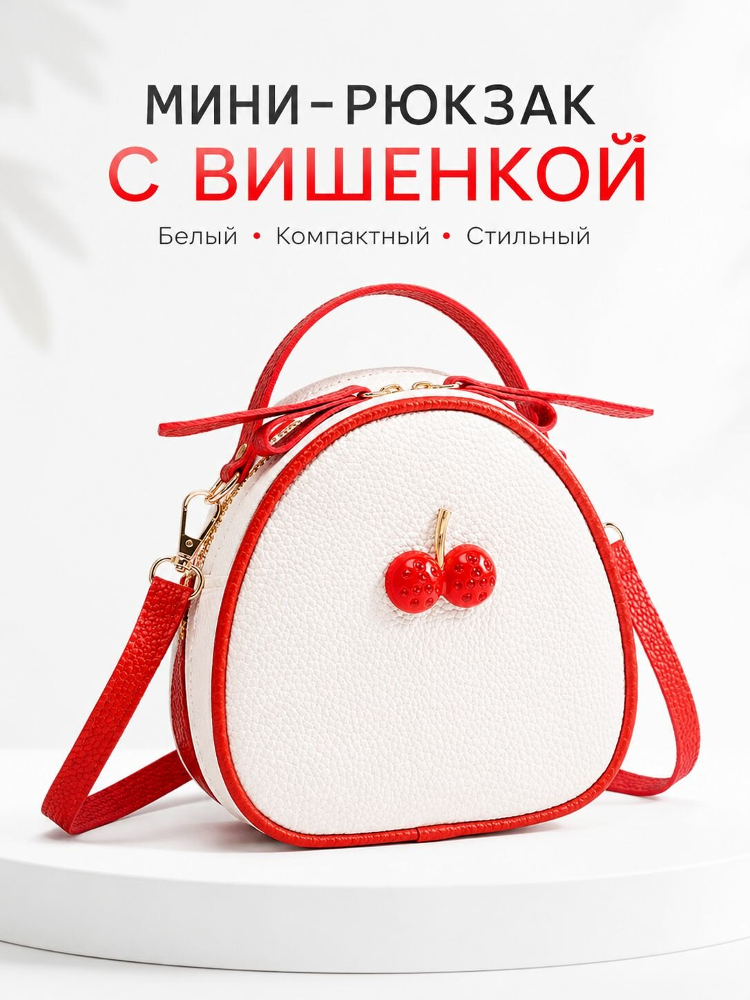 Сумка