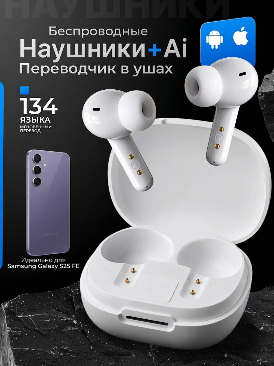 Наушники беспроводные с переводчиком 134 языка TWS EQ100