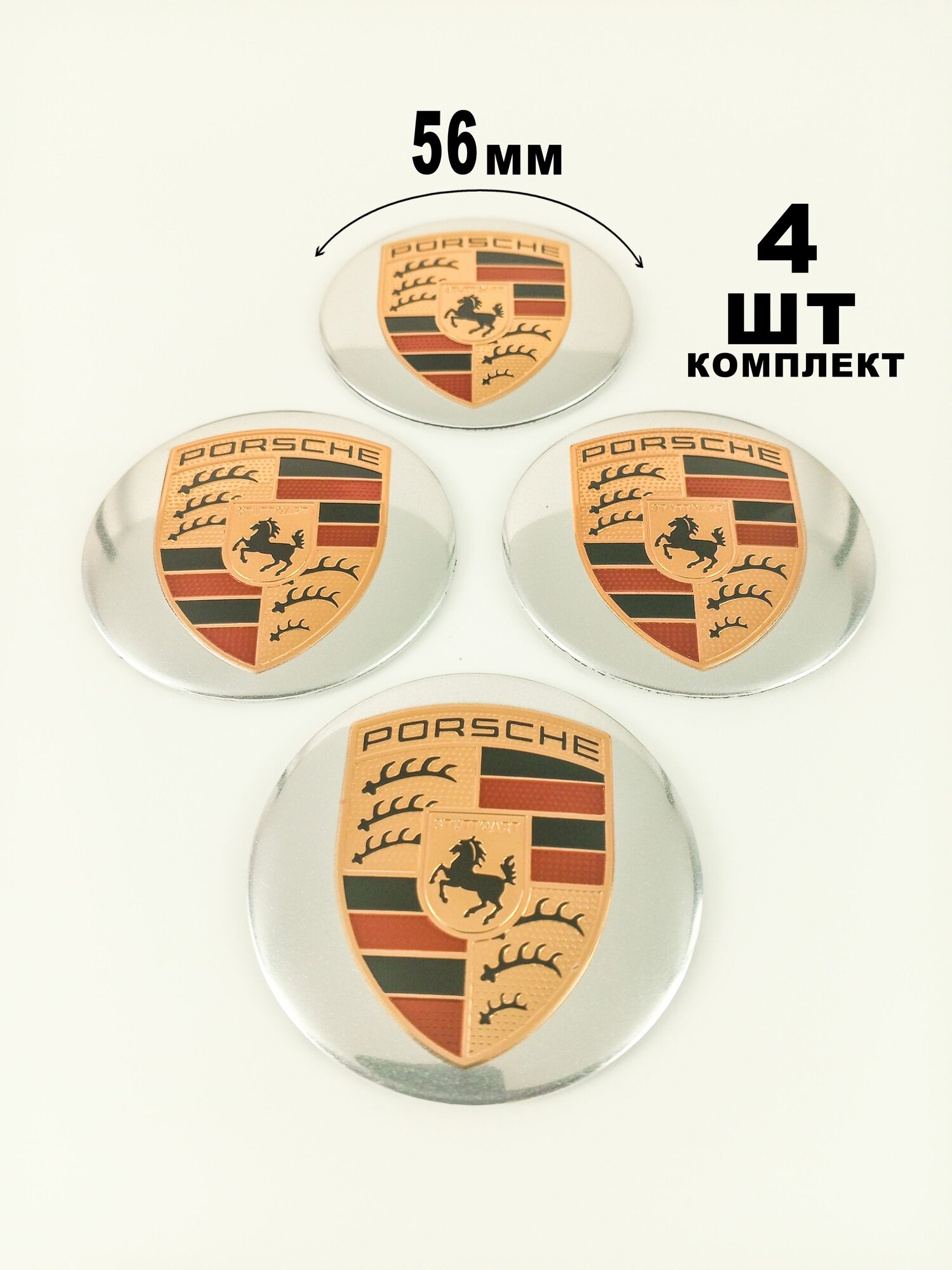 Алюминиевые наклейки на колпаки 56 мм Porsche