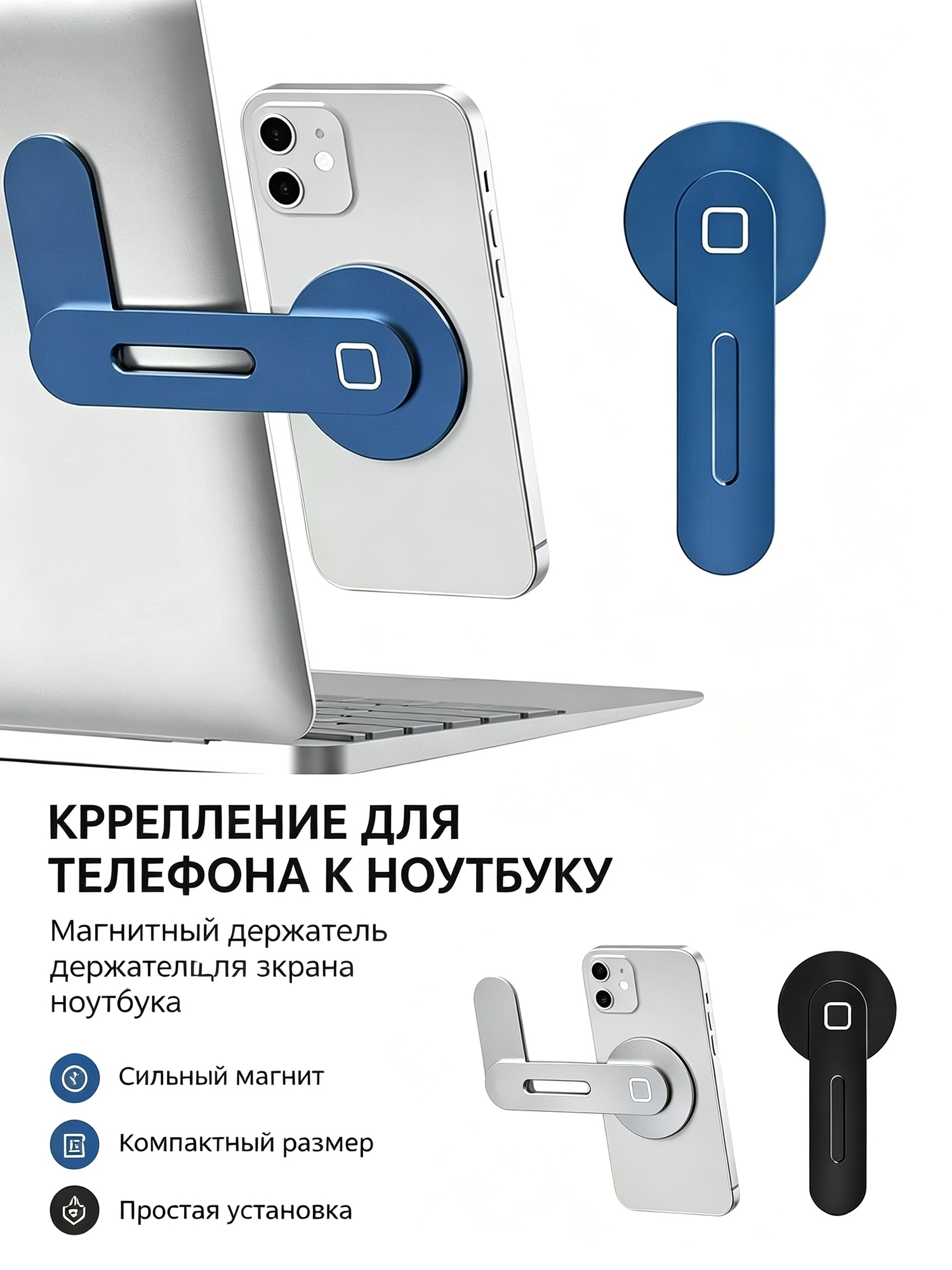 Магнитный держатель IndMem, Для телефонов и ноутбуков металл, синий