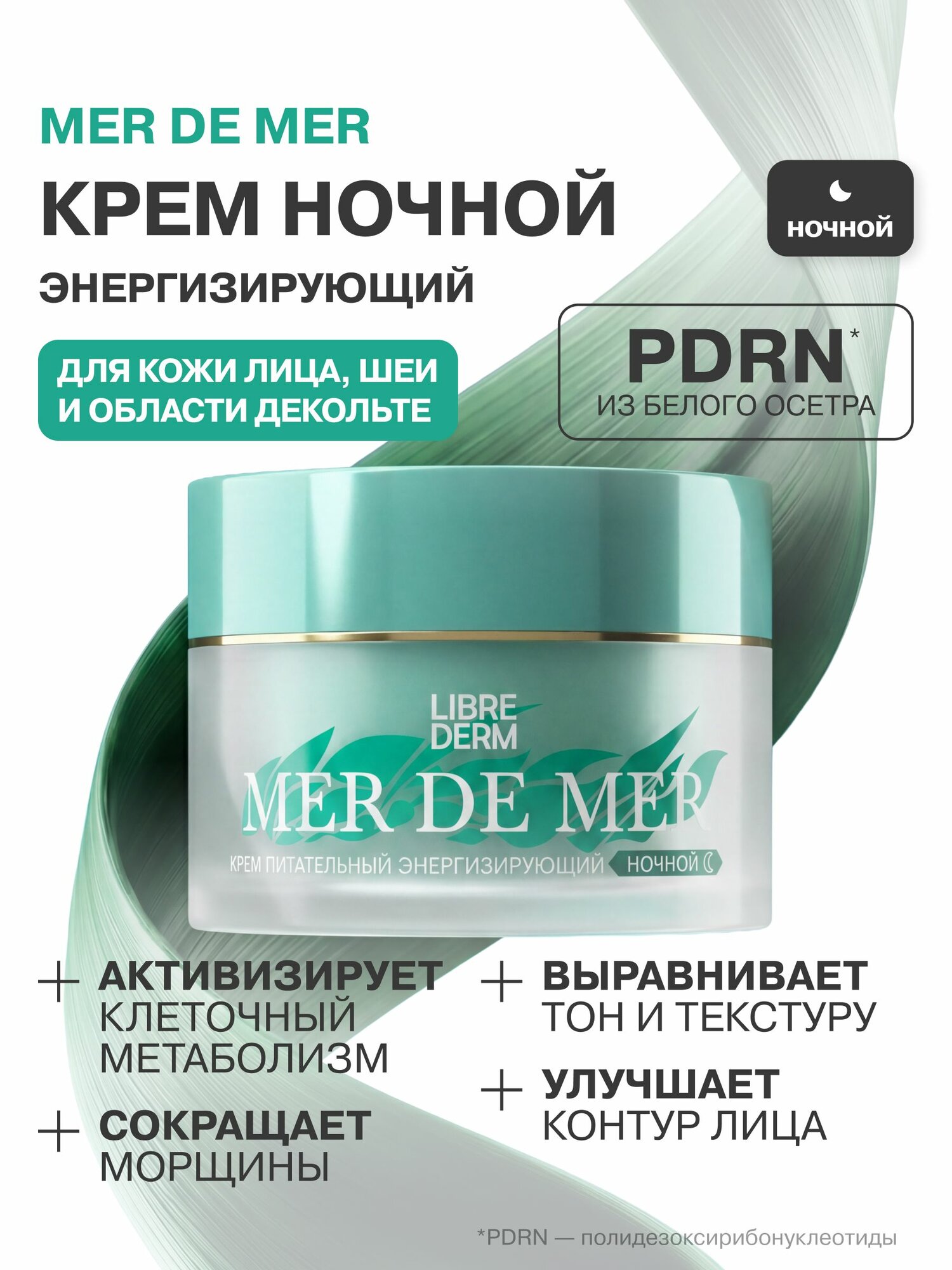 LIBREDERM Крем для лица питательный ночной Мер Де Мер 50мл