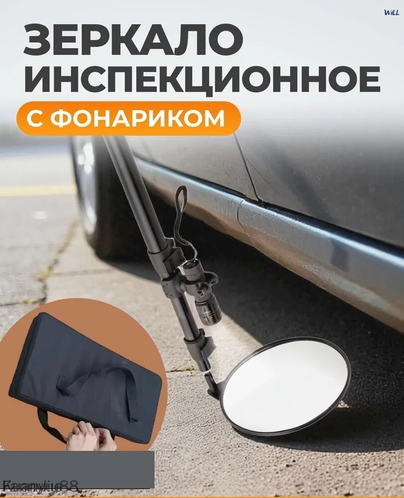 Зеркало досмотровое инспекционное телескопическое WIEDERKRAFT WDK-65458