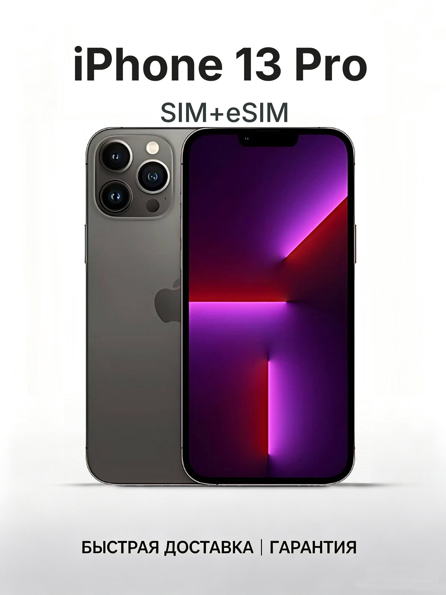 Смартфон Apple iPhone 13 Pro, 512GB, 6.1"OLED, NFC, Black/черный