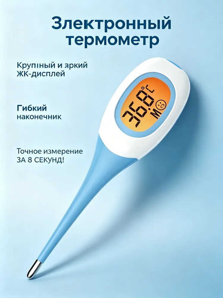 Ветеринарный электронный термометр с мягким наконечником, для собак и кошек, с подсветкой экрана
