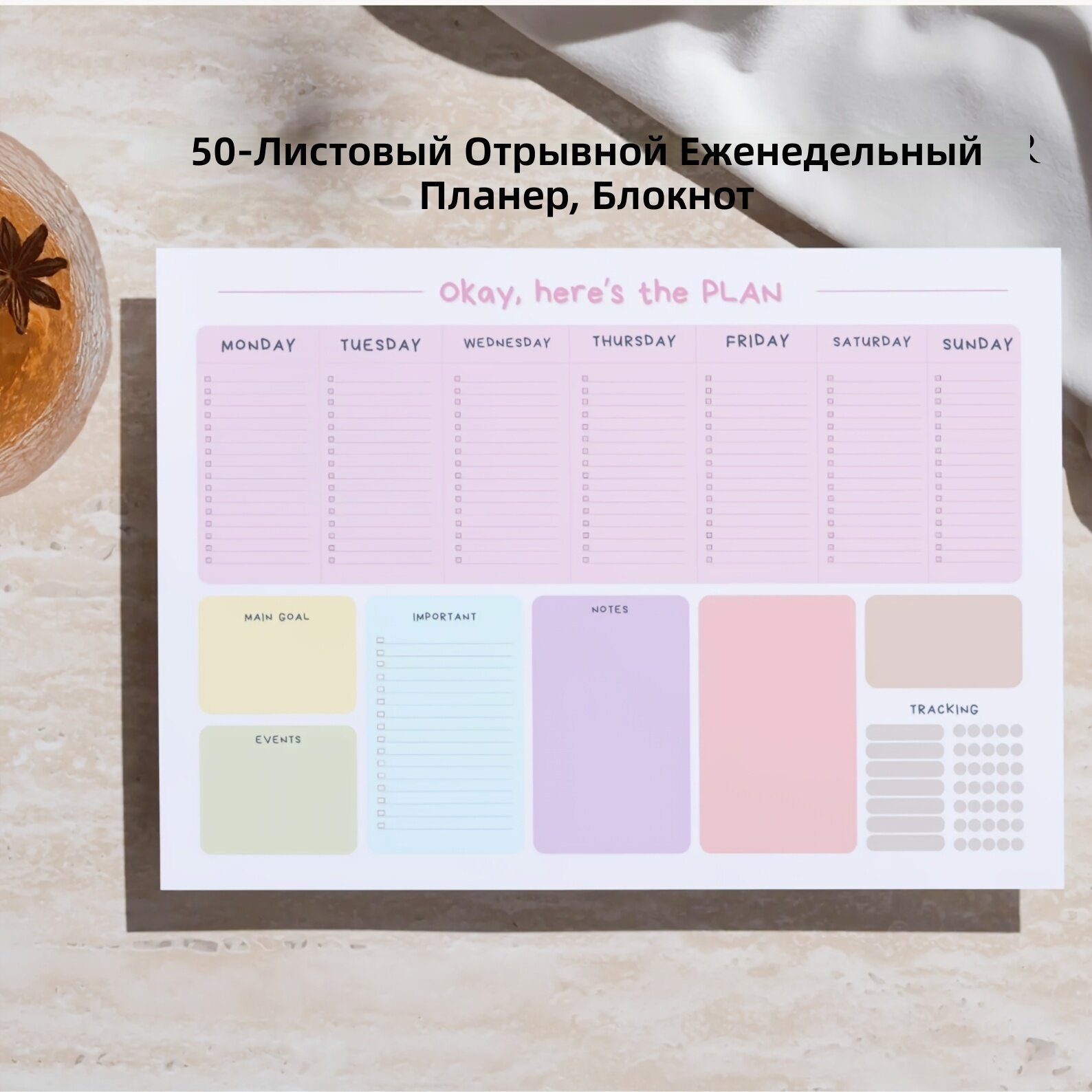 Отрывной планер для организации работы и повышения продуктивности, подходит для самоорганизации и личного планирования