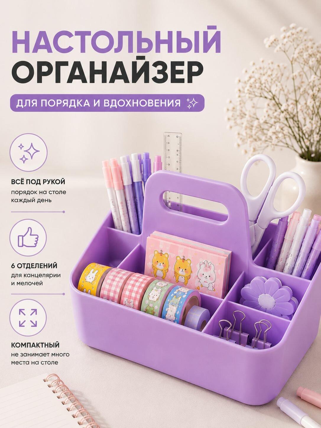 Настольный органайзер для канцелярии и косметики, контейнер для хранения, подставка для ручек и мелочей органайзер для хранения подставка для канцелярии контейнер для мелочей
