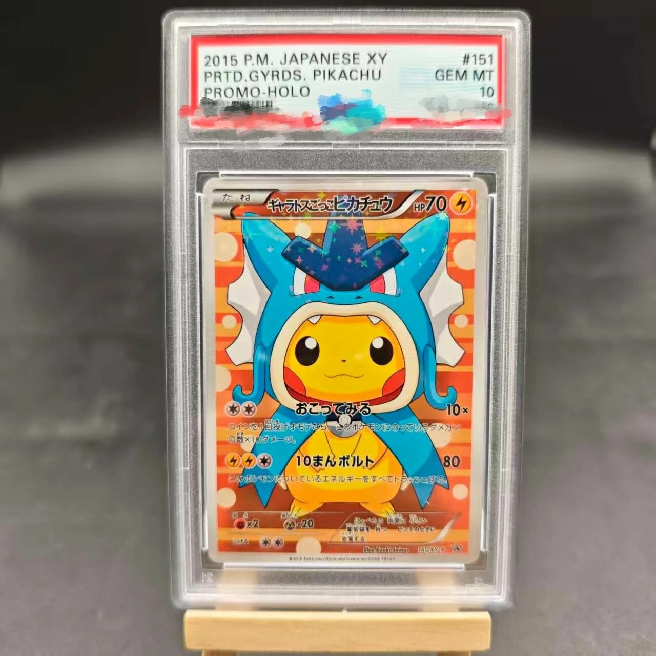 PSA10 DIY Самодельная оценочная карта PTCG 2015 XY PROMO PRTD.GYRDS. PIKACHU 151/XY-P, коллекционная игровая карта аниме, подарочная игрушка коллекционная карта аниме подарочная игрушка