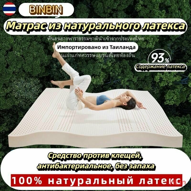 Матрас, Беспружинный, 180х200 см