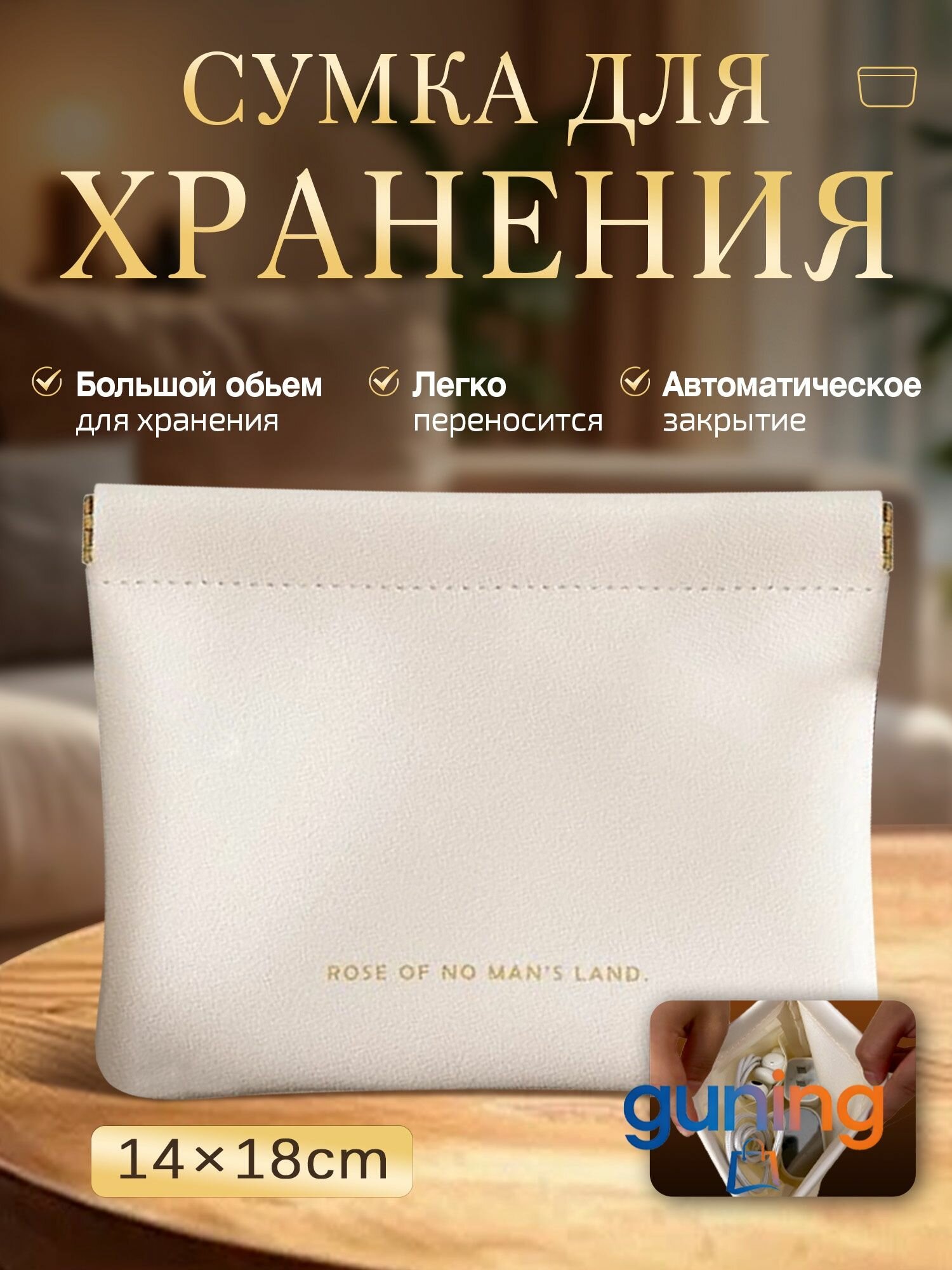 Аксессуары для сумки, рюкзака для сумок для рюкзаков