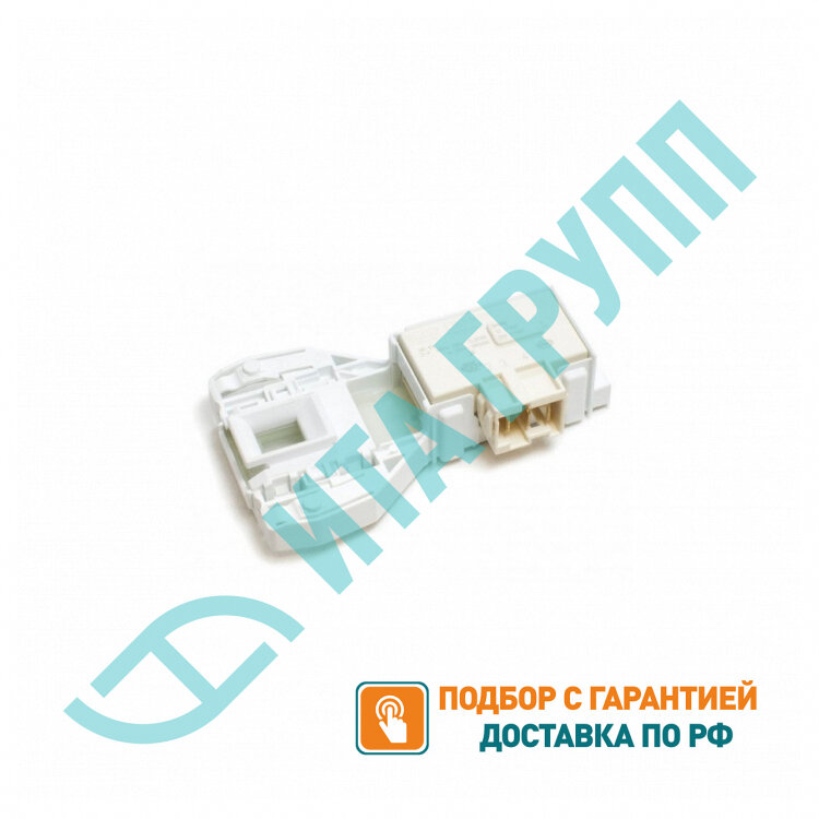 Замок дверцы люка (блокировка, убл) для стиральных машин Ariston, Indesit, C00306612, C00283993, C00297327