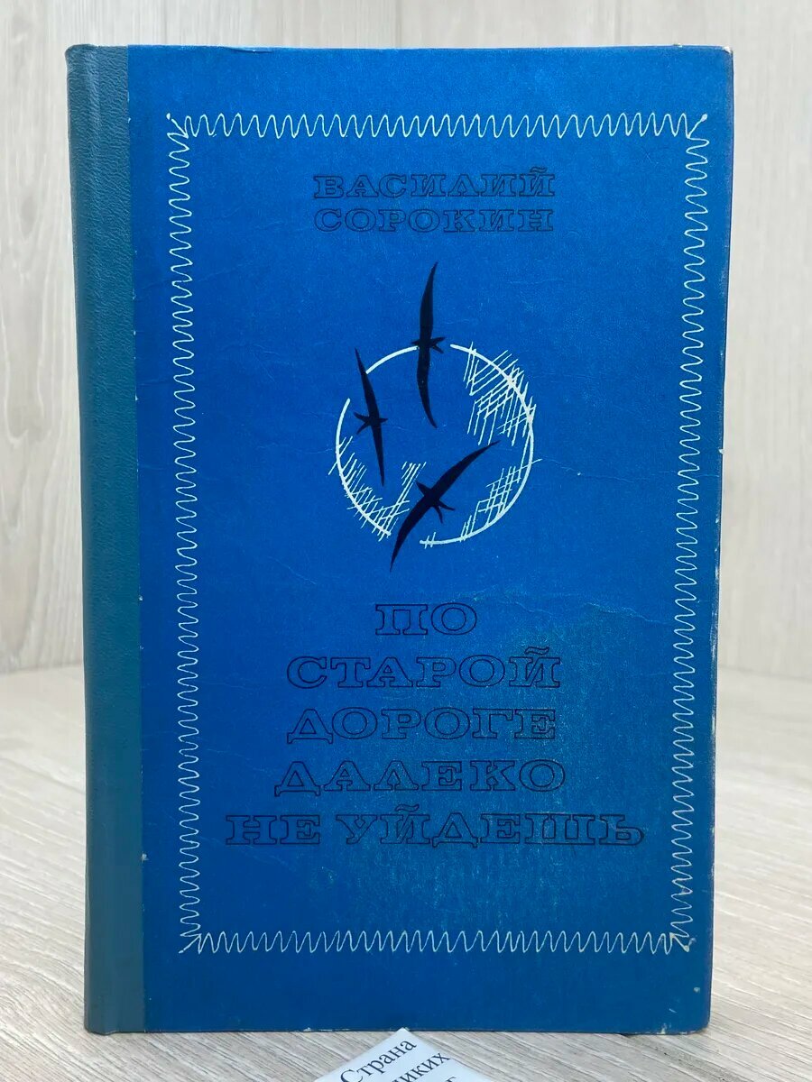 По старой дороге далеко не уйдешь