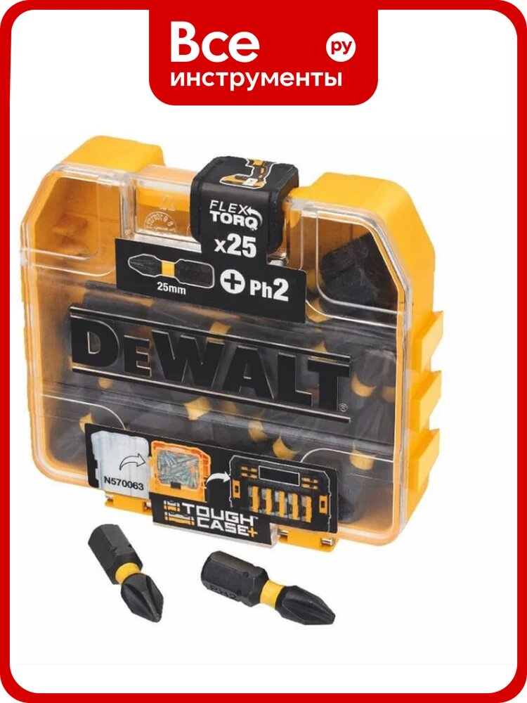 Набор бит DEWALT EXTREME DT70555T, FlexTorq PH2 25 мм, 25 шт в кейсе DT70555T-QZ