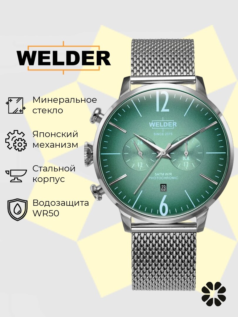 Наручные часы Welder