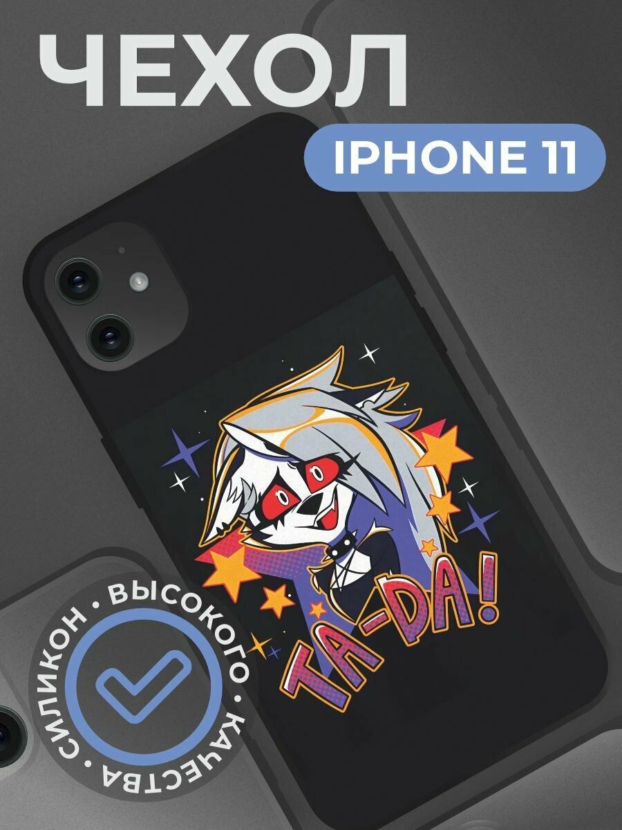 Чехол на iphone 11 с принтом Адский Босс