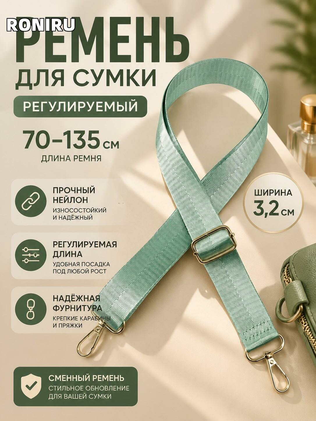 Ремень для сумки регулируемый 70-135 см нейлон с фурнитурой-пряжками 3,2 см — сменный плечевой ремень через плечо