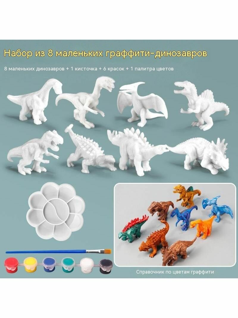 Белый эмбрион динозавра, модель раскрашенных детских игрушек, креативная раскраска своими руками раскраска динозавра детская поделка набор для творчества