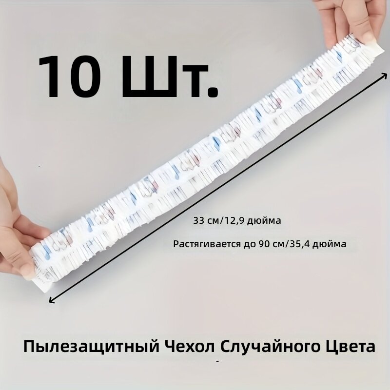 Набор из 10 больших пылезащитных чехлов для напольных вентиляторов, обогревателей и бытовой техники: настенное и настольное крепление