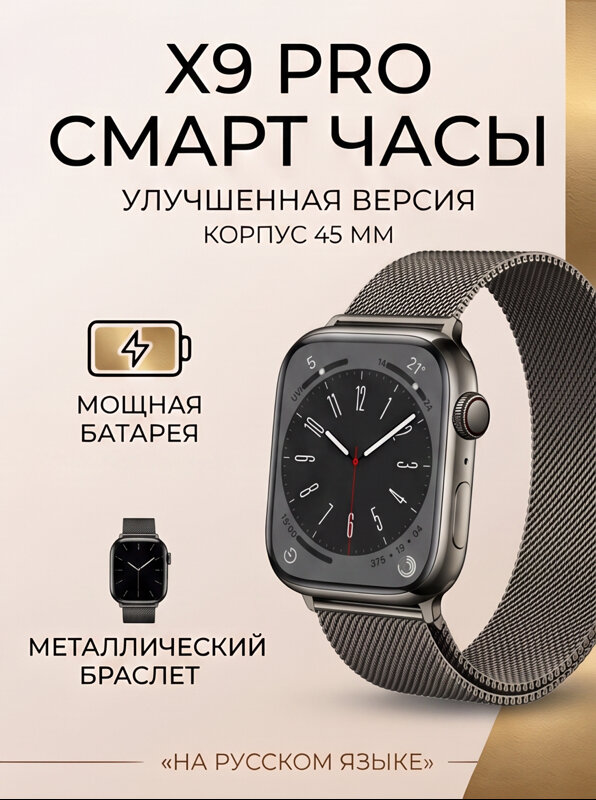 Смарт часы Х9 PRO 2 ремешка AMOLED / Умные часы iOS Android черные
