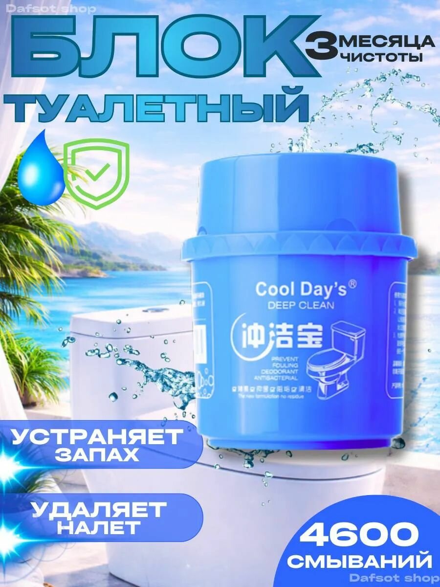 Туалетный блок для унитаза