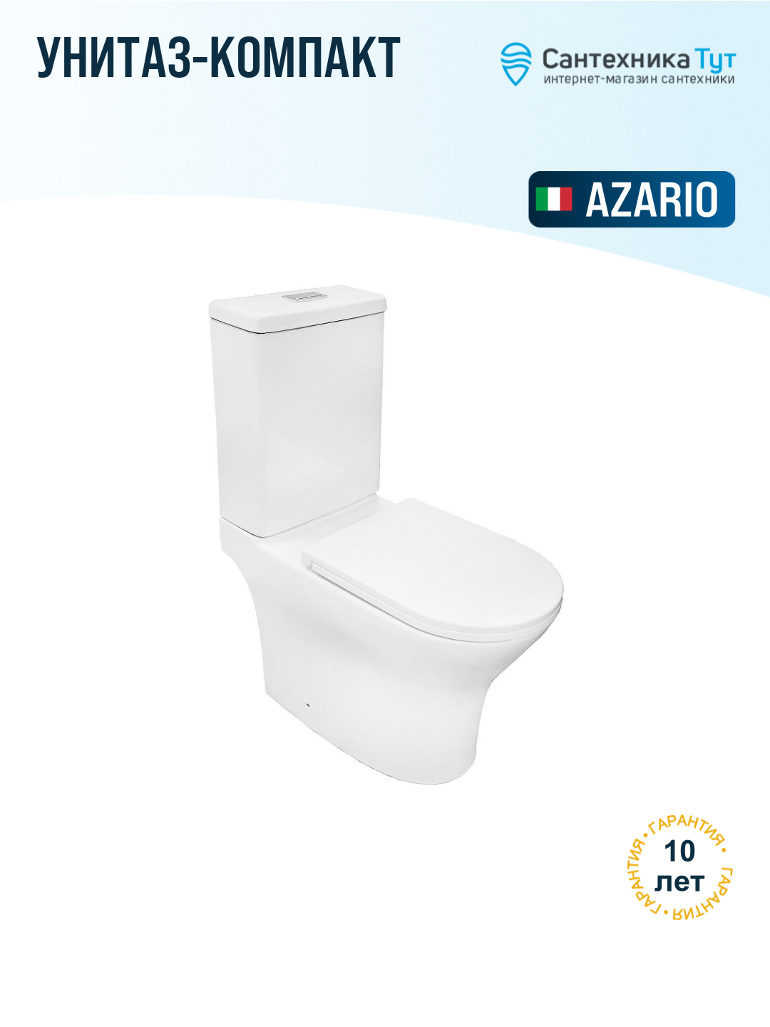 Унитаз-компакт Azario Tesoro Торнадо AZ-8501 цвет Белый с бачком и сиденьем Микролифт
