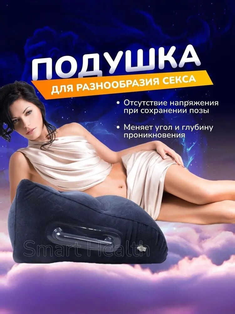 Подушка надувная для секса с ручками, интим товары, поддержка талии , секс-поза