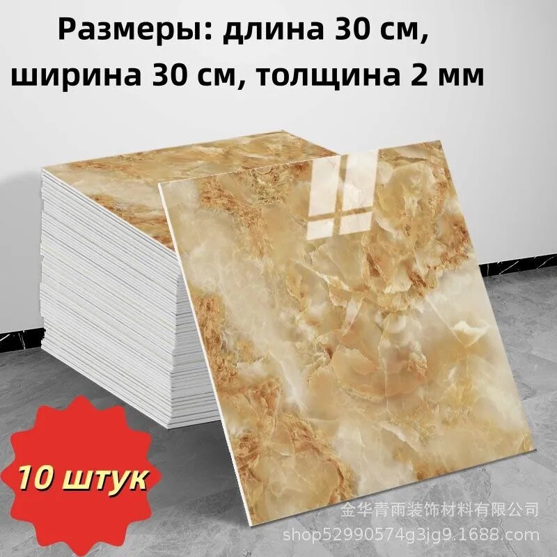 Отделочная пленка под мрамор самоклейка 30*30 см влагостойкая для кухни ванной комнаты стены