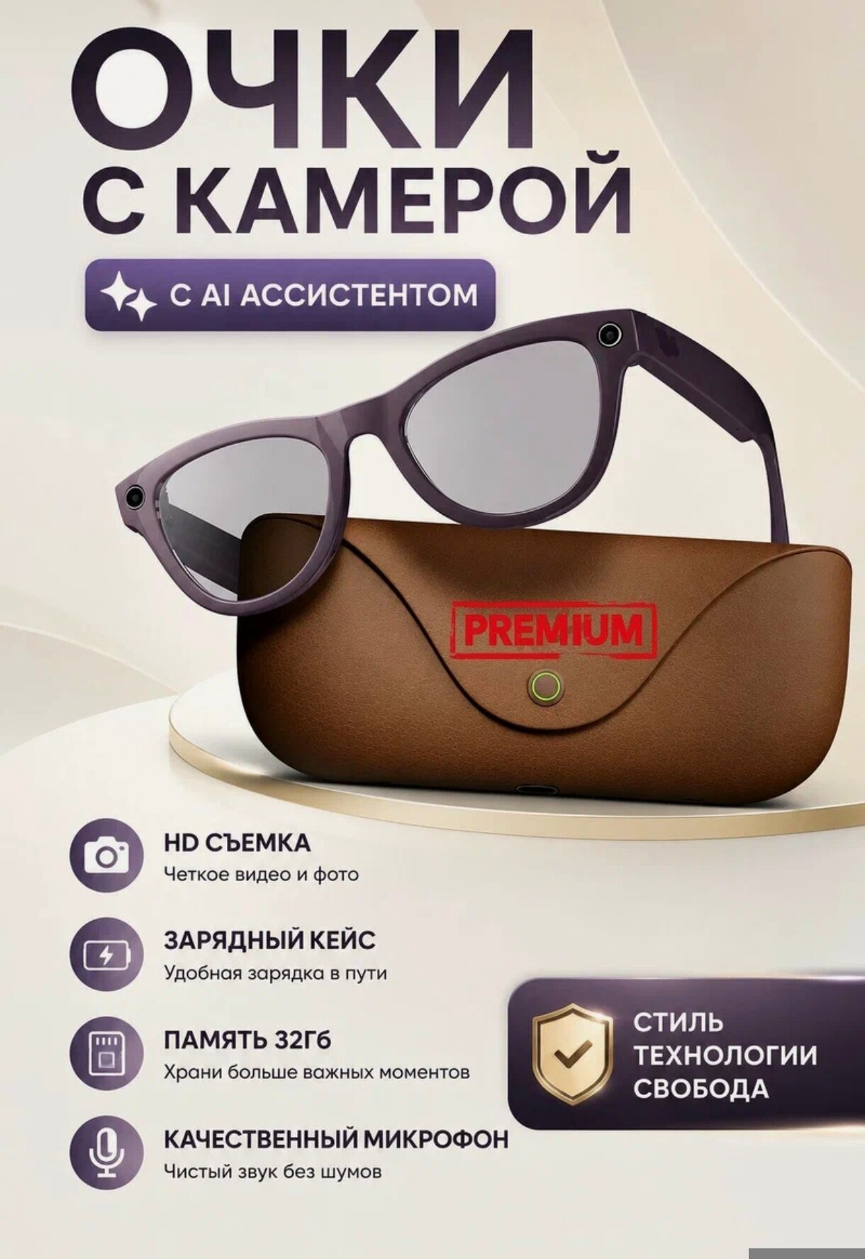 Умные очки 2026, с камерой, зарядным кейсом, Bluetooth, Wi-Fi, Full HD